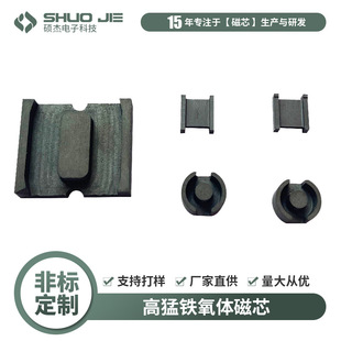磁芯PC95 PC40 TDK 各种磁芯模具 配套骨架广东厂家直供-阿里巴巴