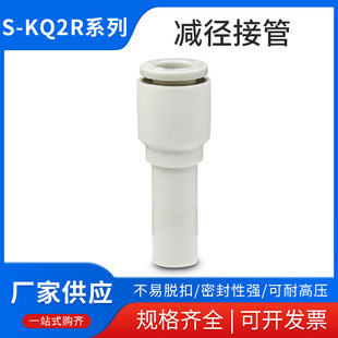 KQ2R插管减径插杆接管塑料SMC型气动快插快速接头 PGJ12-10-8-6-4-阿里巴巴