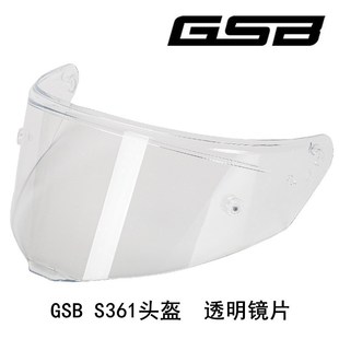 原装GSB头盔镜片S361头盔镜片适配摩雷士motorax R50S头盔日夜用-阿里巴巴