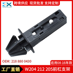 适用于奔驰CLS级W218前保险杠固定支架下横梁2188800430跨境批发-阿里巴巴