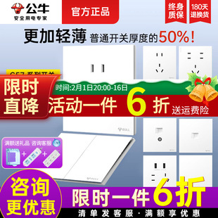 【新品G57】公牛超薄开关插座面板86型五孔二三眼暗装带usb墙壁插-阿里巴巴