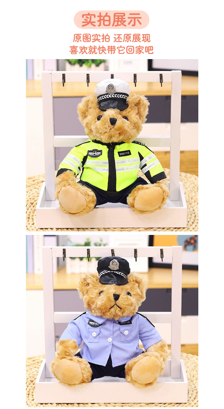 可爱帅气警服小熊娃娃玩偶玩具厂家交警铁骑毛绒小熊公仔批发-阿里巴巴