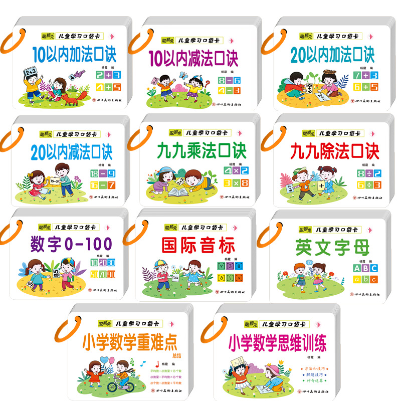 Early Education Pocket Card Preschool Kindergarten Primary School ...