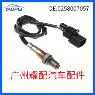 0258007057 适用奥迪汽车零部件 氧传感器 空燃比传感器-阿里巴巴