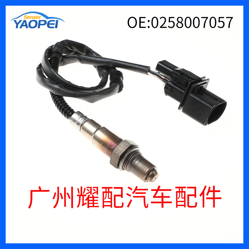 0258007057 适用奥迪汽车零部件 氧传感器 空燃比传感器-阿里巴巴