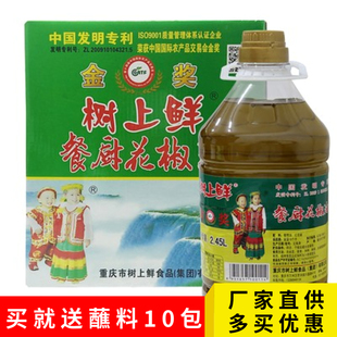 重庆万州树上鲜花椒油2.45L特香四川特产推荐大桶餐饮商用装包邮-阿里巴巴