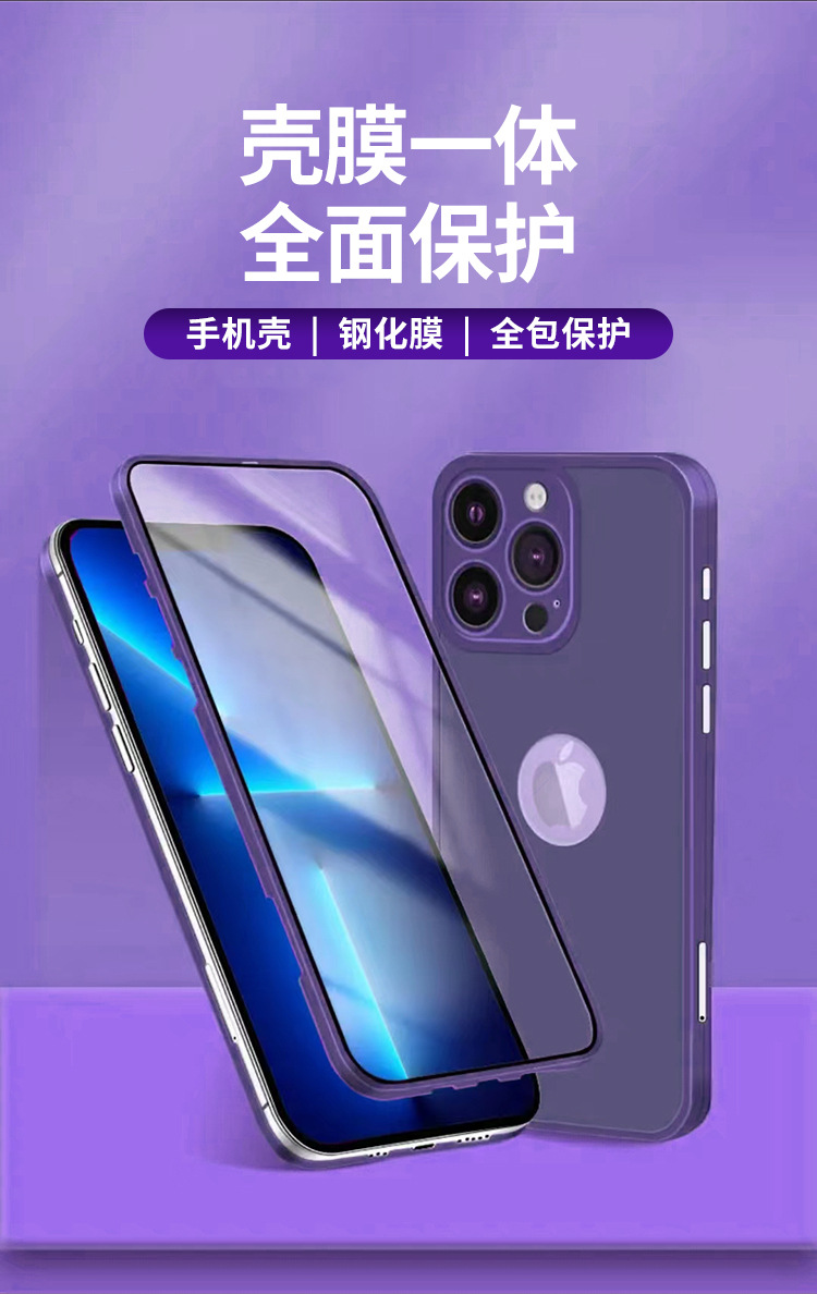 钛合金手机壳iphone13保护套12全包360壳膜一体适用14苹果手机壳-阿里巴巴
