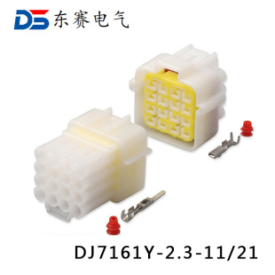接插件 DJ7161Y-2.3-11/21 防水线束 16孔汽车连接器车用防水胶壳-阿里巴巴