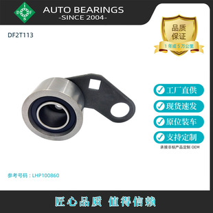 厂家现货批发涨紧轮LHP100860皮带轮531033110适用路虎LAND ROVER-阿里巴巴