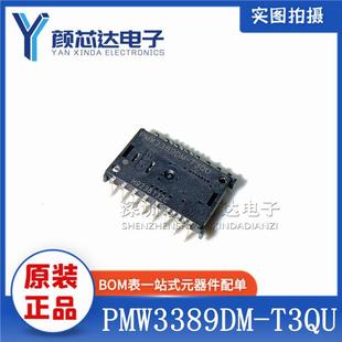 全新正品原相 PMW3389DM-T3QU 鼠标光学传感器 可配透镜LM19-LSI-阿里巴巴