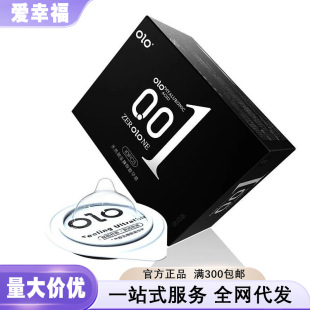 olo玻尿酸001男神2019款安全套10只装避孕套酒店成人情趣用品批发-阿里巴巴