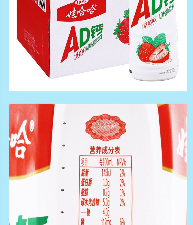 娃哈哈AD钙奶/草莓蜜桃多口味含乳饮料450ml*6瓶/组15瓶/奶味饮料-阿里巴巴