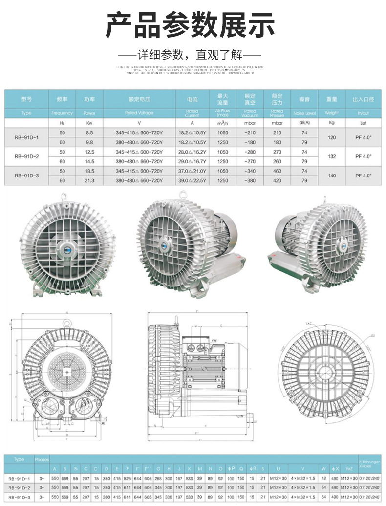 RB-91D单叶轮高压鼓风机输送物料漩涡式水处理罐体曝气高压风机-阿里巴巴