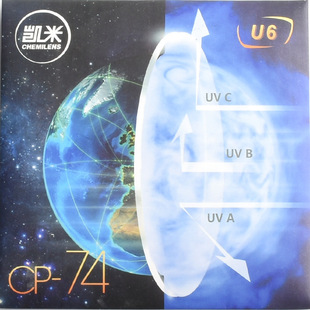 凯米1.56 1.61 1.67 1.74非球面树脂镜片U6 u2蓝光HMC度数眼镜片-阿里巴巴