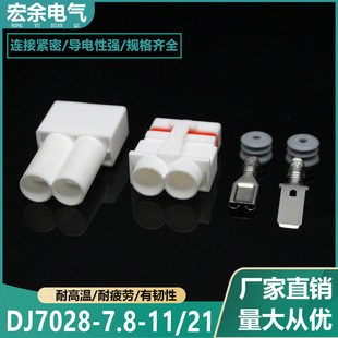 汽车防水接插件DJ7025B-7.8-11/21 2孔胶壳 汽车连接器含接线端子-阿里巴巴