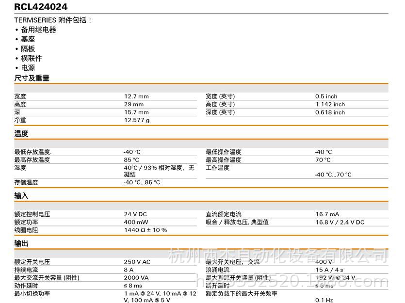魏德米勒 标准继电器；RCL424024，RCL | DC24V | 2C/O-阿里巴巴