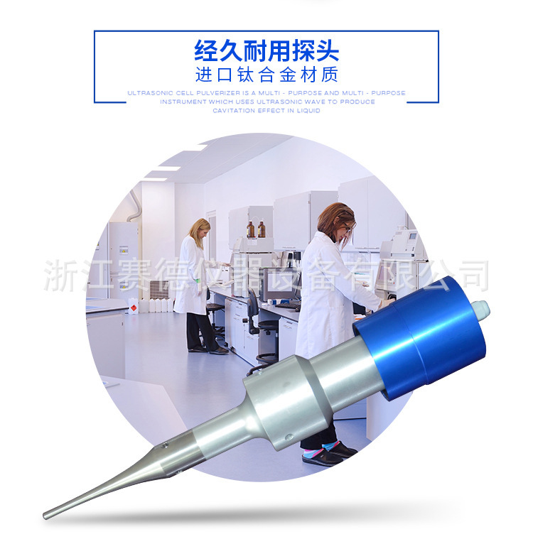 上海沪析JY88-IIN超声波细胞破碎仪-阿里巴巴