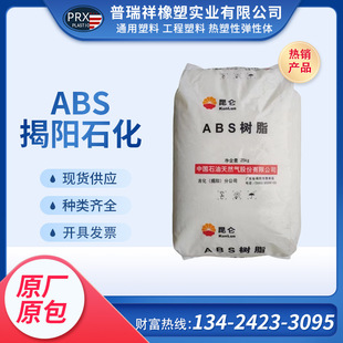 ABS 中石油吉化揭阳 0215A/0215H 注塑级 配色粒子中抗冲abs电器-阿里巴巴
