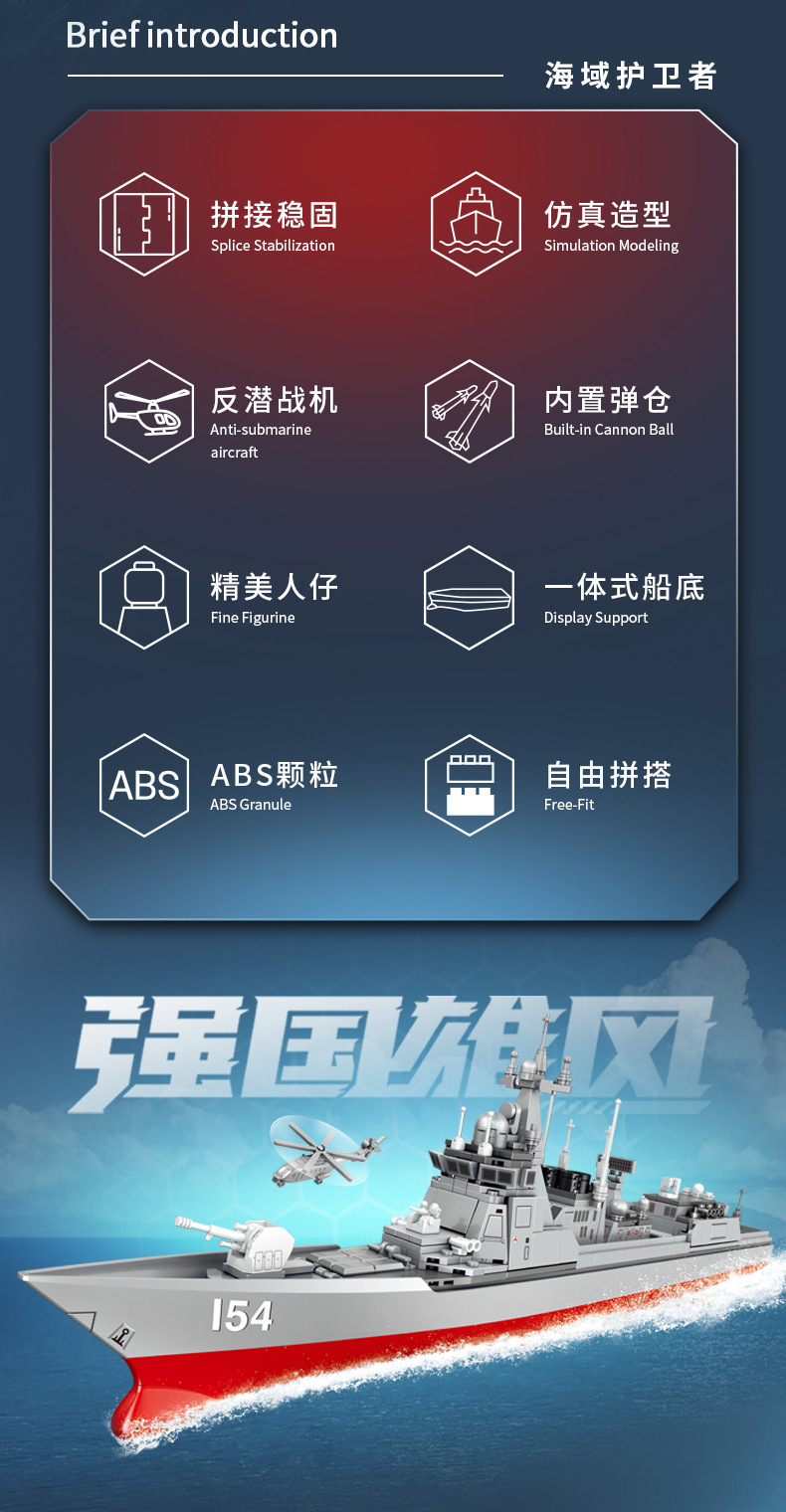 森宝202029军事052D导弹驱逐舰组装模型男孩拼装积木拼插玩具礼物-阿里巴巴