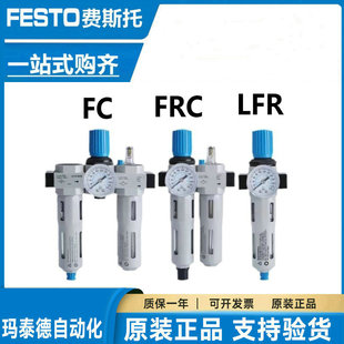 原装费斯托FESTO气源 FRC-1/2-D-MIDI 159590 正品现货-阿里巴巴