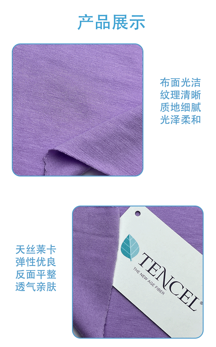 40支兰精天丝莱卡汗布针织面料180克弹力莱赛尔tencel内衣内裤布-阿里巴巴
