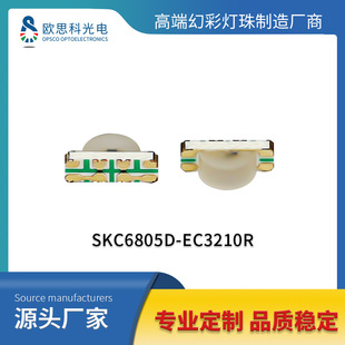 欧思科SK6805D-EC3210R内置IC贴片灯珠全彩led灯珠rgb全彩高亮度-阿里巴巴