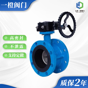 法兰蝶阀涡轮对夹式蝶阀球墨铸铁截止微灌D341XP-16Q涡轮水利阀门-阿里巴巴