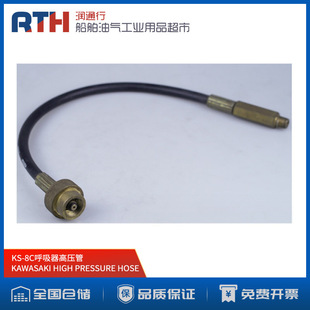 日本KAWASAKI呼吸器用配件KS-8C呼吸器用面罩头带高压管现货-阿里巴巴