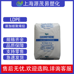 LDPE新加坡聚烯烃G812高流动高熔指注塑级柔软家庭日用品玩具原料-阿里巴巴