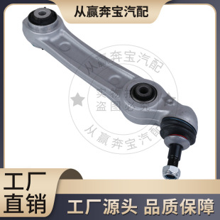 适用宝马G30,F90,G31 右前下摆臂 31106861178 3110686177-阿里巴巴