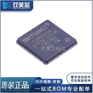 全新原装 LAN9500A-ABZJ-TR 封装QFN-56-EP(8x8) USB转换芯片IC-阿里巴巴