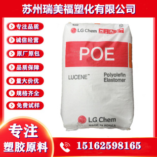 POE挤出级塑料颗粒LG化学LC170 增韧剂 透明级管材级塑胶原料-阿里巴巴