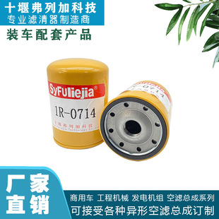 厂家直销供应1R-0714燃油滤清器适配工程机械 发电机组-阿里巴巴