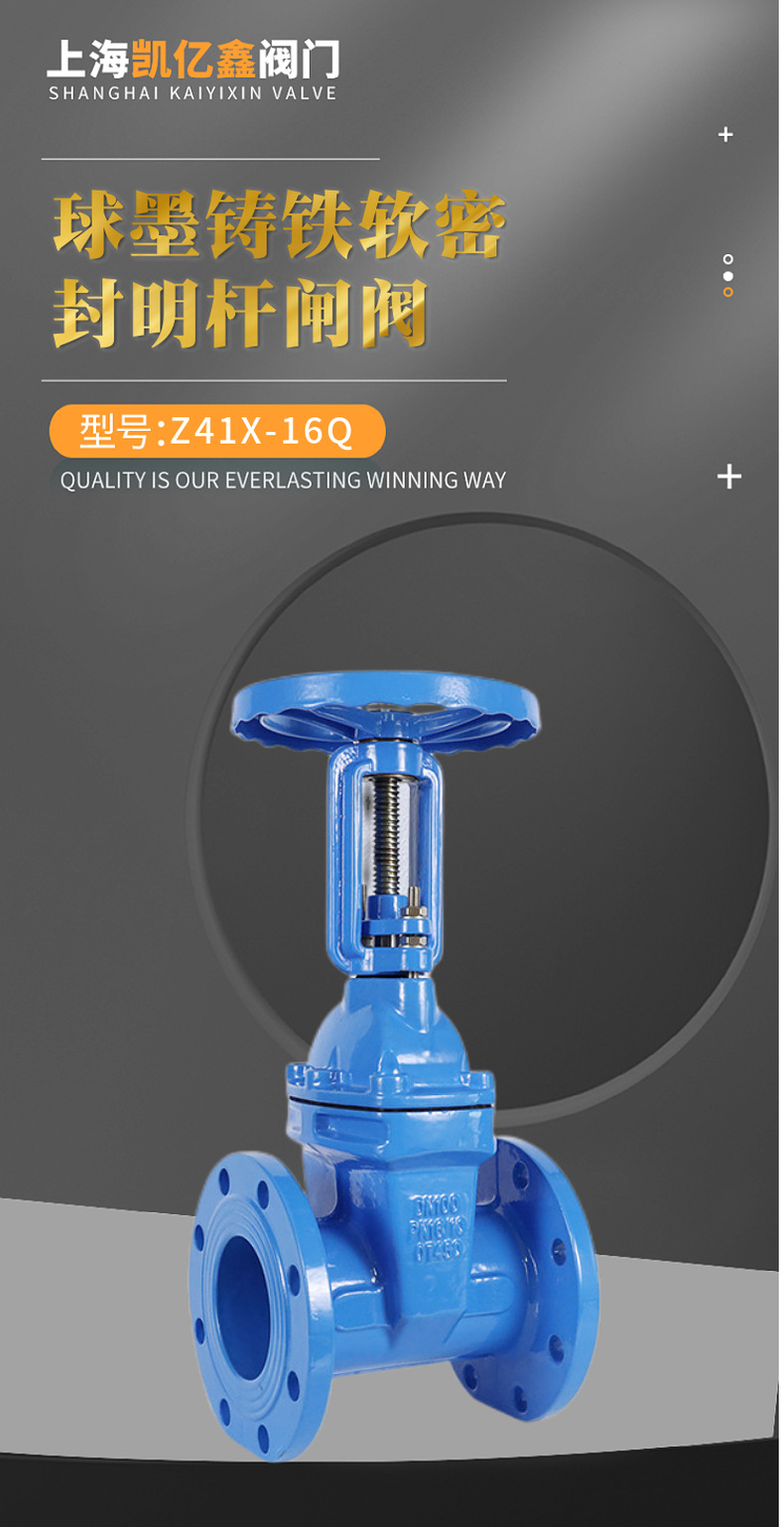 明杆软密封闸阀Z41X-16弹性座封泵房自来水开关法兰消防阀门DN150-阿里巴巴