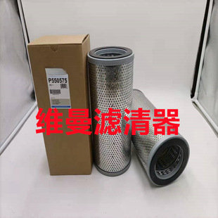 不锈钢回油滤芯 P550575 液压油滤芯-阿里巴巴