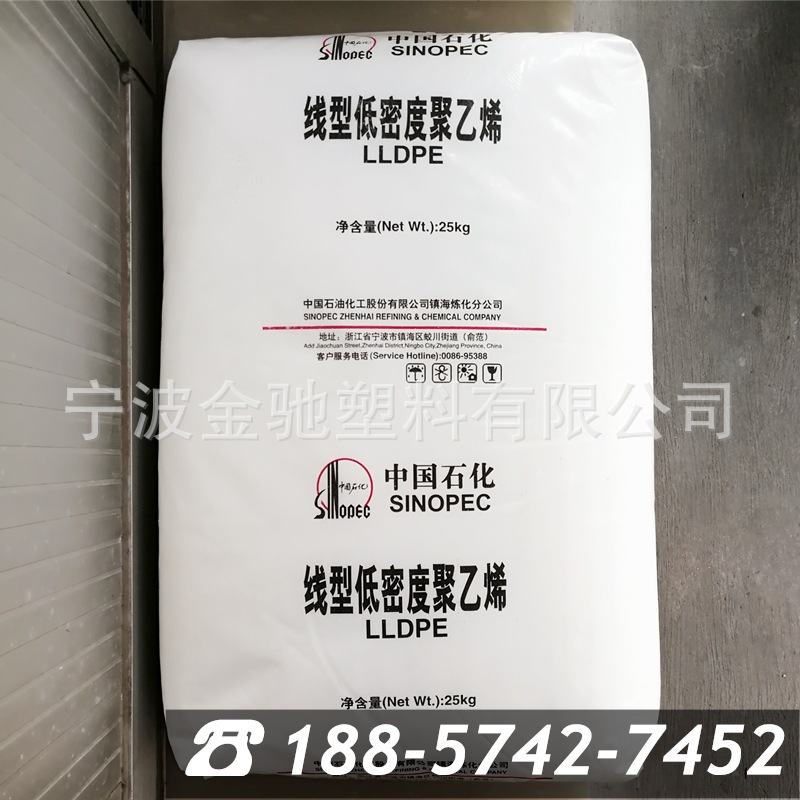 LLDPE镇海炼化DFDC-7050HJ 吹膜级薄膜级含开口 包装类聚乙烯原料-阿里巴巴