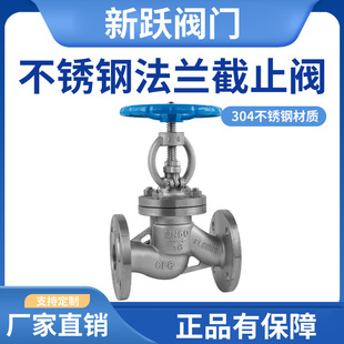304不锈钢法兰截止阀J41W-16P截止阀316耐腐蚀耐高温化工蒸汽阀门-阿里巴巴