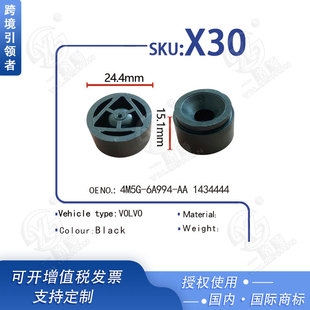 适用于宝马福特发动机胶墩发动机套筒汽车配件X30 X31-阿里巴巴