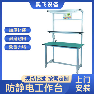 定制车间工作台工厂工作台定做防静电工作台打包检验维修台打包桌-阿里巴巴