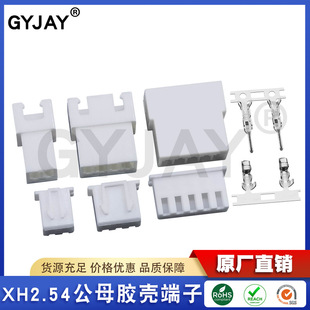 XH2.54公母胶壳端子4Y5R孔座6P7Y8R空中对接母壳20P塑壳TJC3整套-阿里巴巴