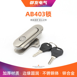 都发配电柜门锁平面锁AB403/AB402基业箱锁、通信箱304不锈钢锁-阿里巴巴