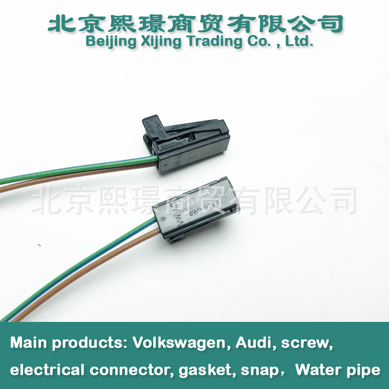 线束插头传感器雷达电机波箱插头 8w0971832 8w0 971 832-阿里巴巴