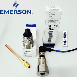 emerson艾默生电子膨胀阀压力传感器变送器PT5- 07M 18M 30M 50M-阿里巴巴