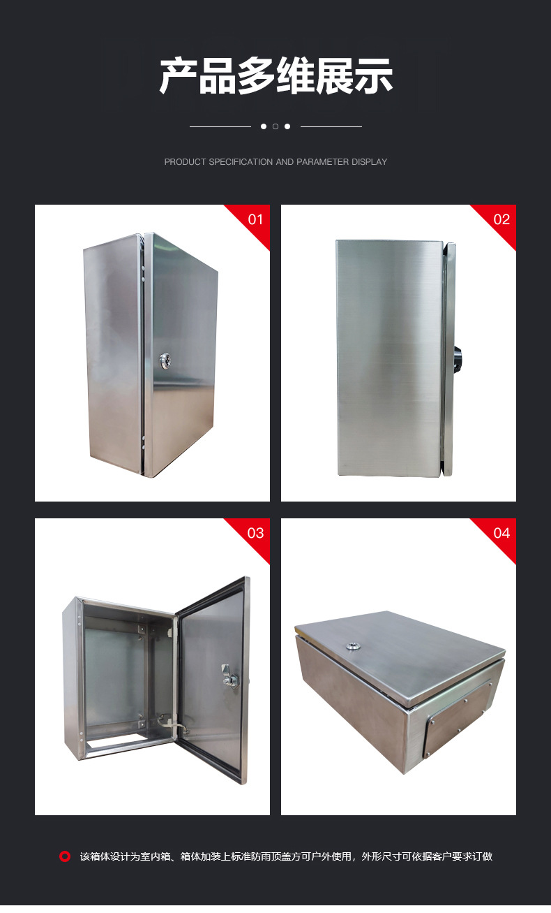 304不锈钢配电箱IP65防水基业箱户外控制箱家用挂墙开关电源箱-阿里巴巴