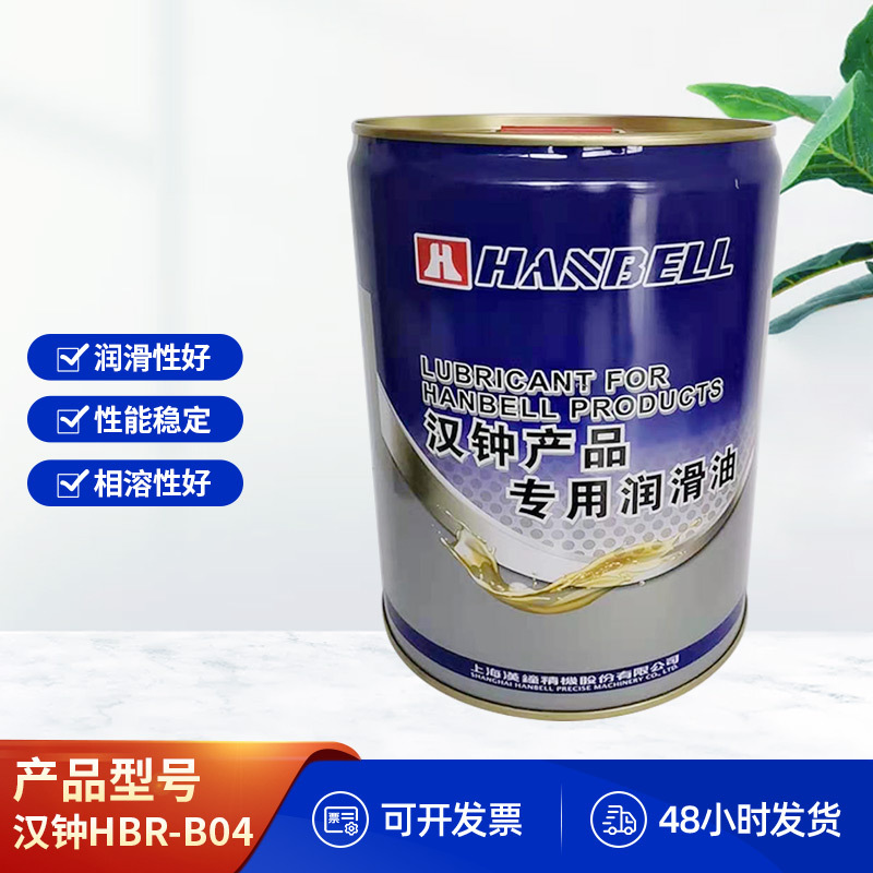 汉钟冷冻油HBR-B04压缩机冷库专用冷冻机油热泵机组润滑油19L桶装-阿里巴巴