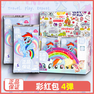 卡游小马的卡片正版全套批发第四弹彩虹包趣影包卡片豪华收集卡册-阿里巴巴