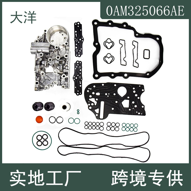 适用于大众奥迪斯柯达变速箱阀体维修套件0AM325066AE 0AM DQ200-阿里巴巴