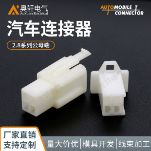 DJ7041A-2.8-11 汽车连接器 2.8 ABS 4芯插头护套 DJ7041A-2.8-21-阿里巴巴