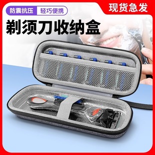 手动刮胡刀收纳盒出差旅行专用刀架盒双层剃须刀盒多功能便携盒子-阿里巴巴