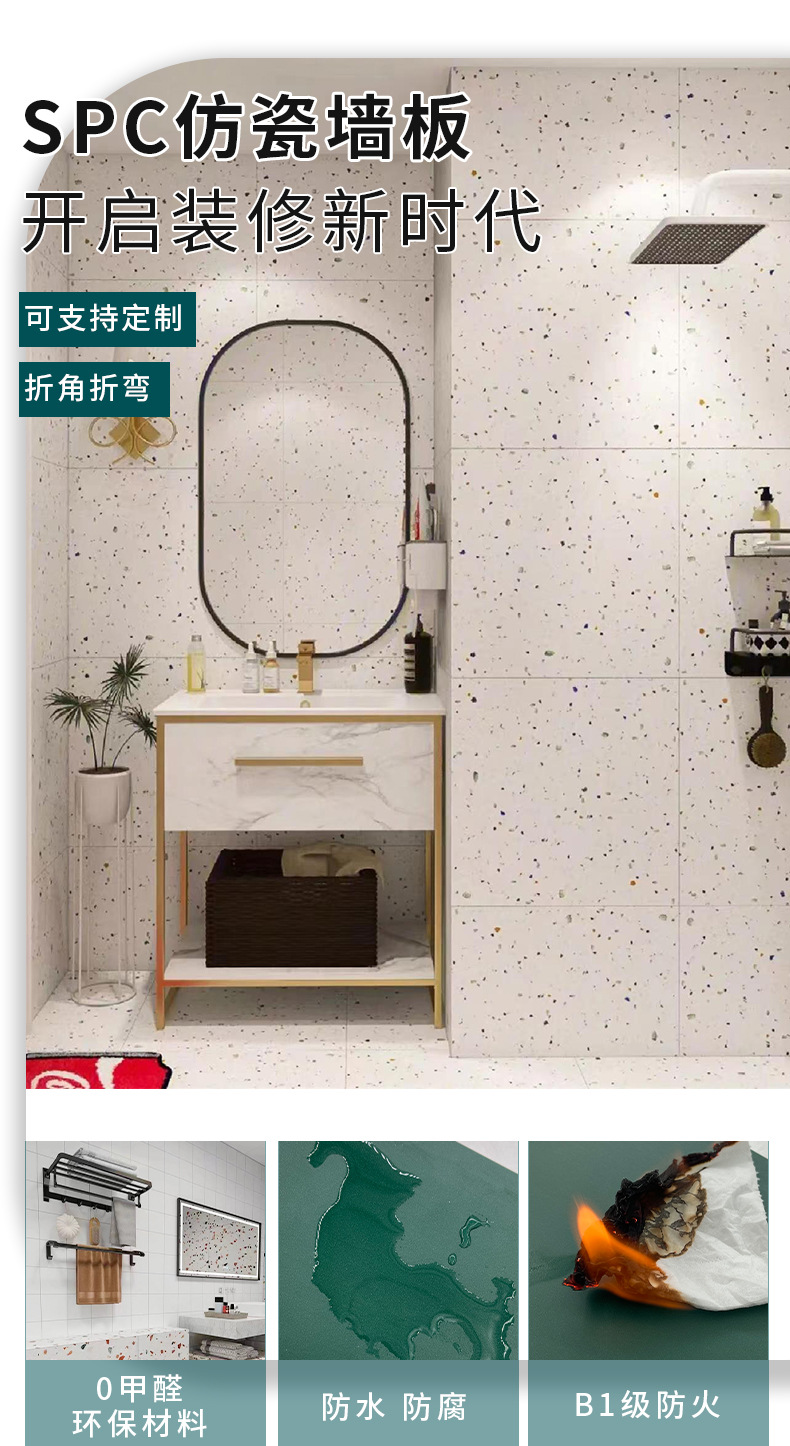 spc石晶墙板仿大理石瓷砖石晶板卫生间淋浴房专用护墙板防水防火-阿里巴巴